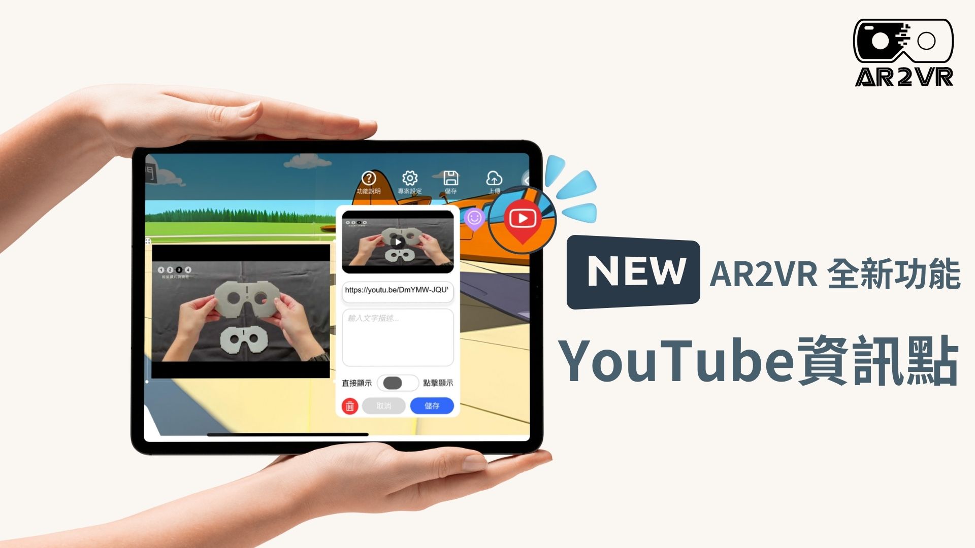 最新消息 - AR2VR